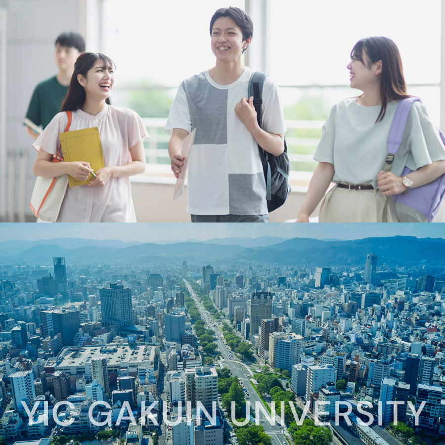 広島からはじまる、新しい学びのスタイル YIC学院大学(仮称)
